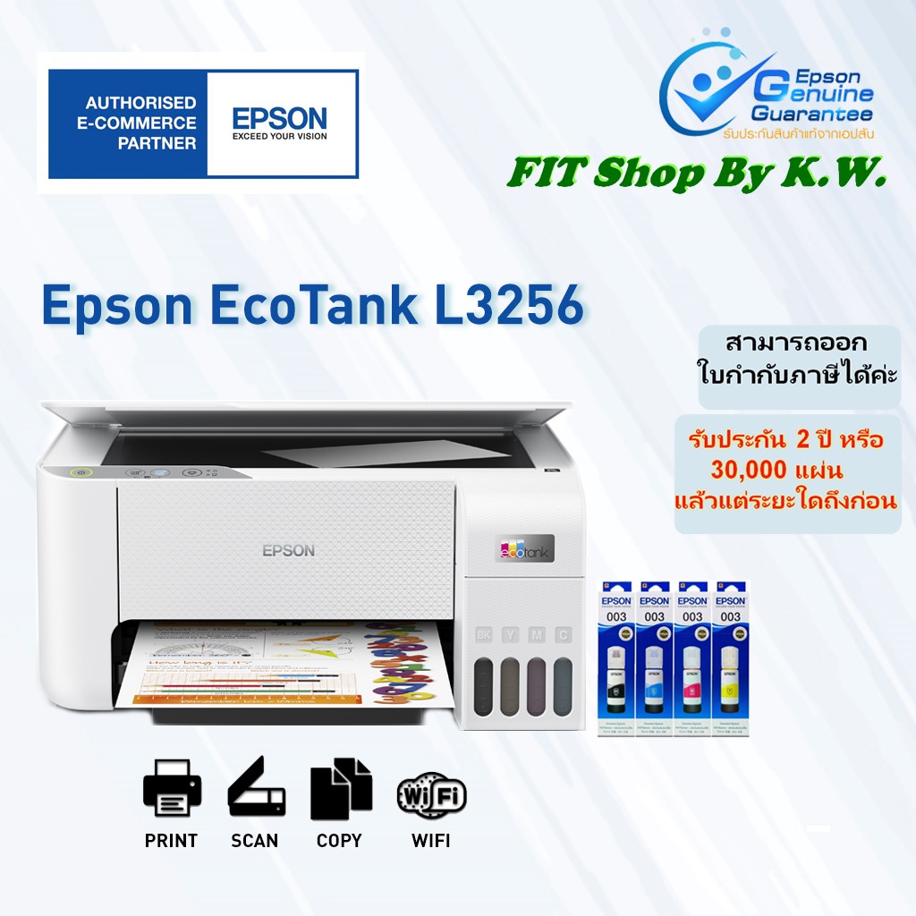 Epson EcoTank L3256 (Print Scan Copy WiFi) รับประกันศูนย์เอปสัน 2ปี ...