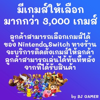 Nintendo Switch Jailbreak มือ 1 และ 2 แปลงระบบ SX/Atmosphere | Shopee ...