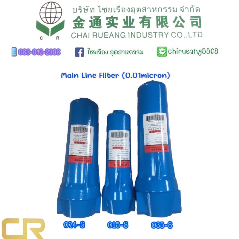 ชุดกรองลม เมนไลน์ฟิลเตอร์ (0.01 micron) Main Line Filter | Shopee Thailand