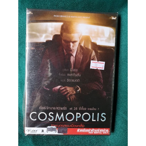 DVD เสียงไทยเท่านั้น : COSMOPOLIS : เทพบุตรสยบเมืองคลั่ง | Shopee Thailand