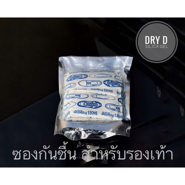 Dry D ซองกันชื้น สำหรับรองเท้า | Shopee Thailand