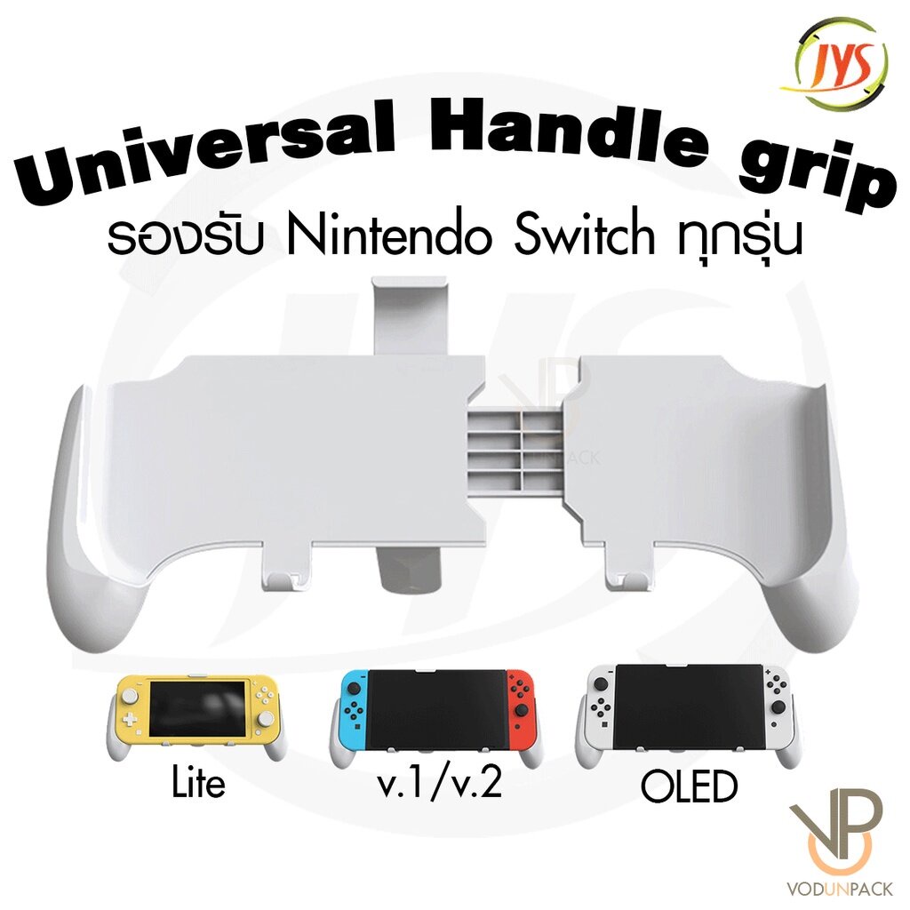 [JYS] Universal Case Nintendo Switch รองรับ ทุกรุ่น Lite / OLED /v1 v2 Grip Case กริป เคส นินเทน ...