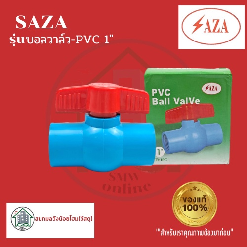 SAZA บอลวาล์วสีฟ้า PVC แบบเกลียวขนาด 1" รุ่น Z1-003 | Shopee Thailand