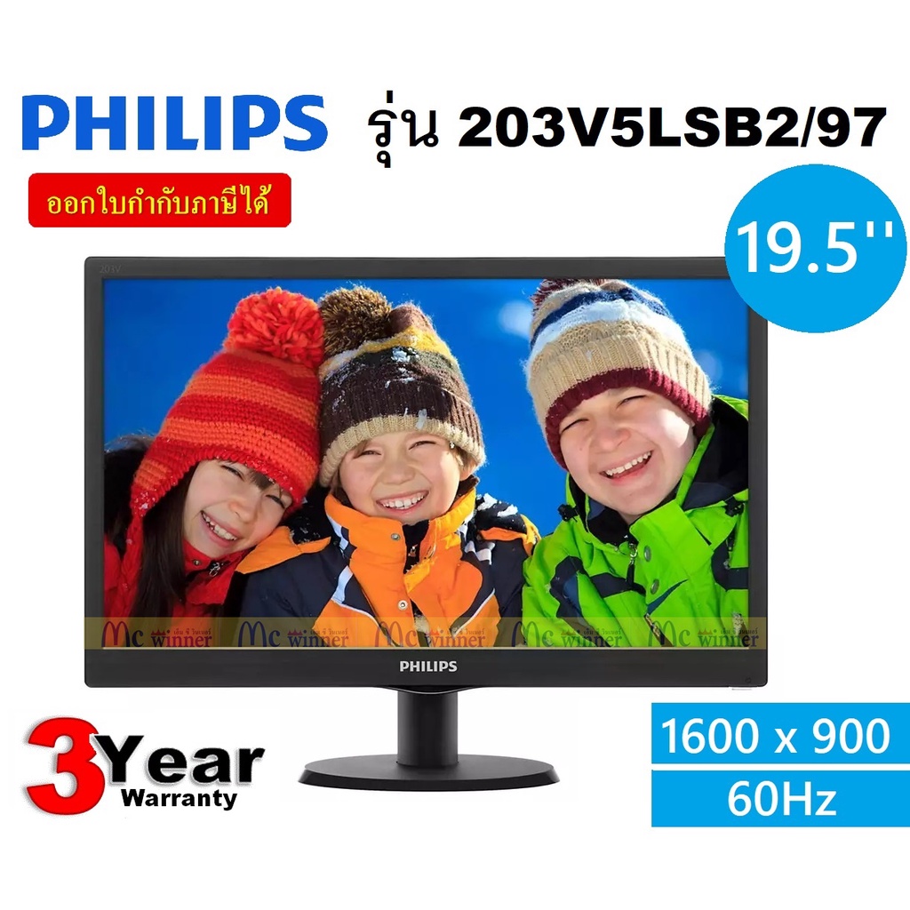 19.5" MONITOR (จอมอนิเตอร์) PHILIPS 203V5LSB2/97 (TN, VGA, HD) 60Hz ...
