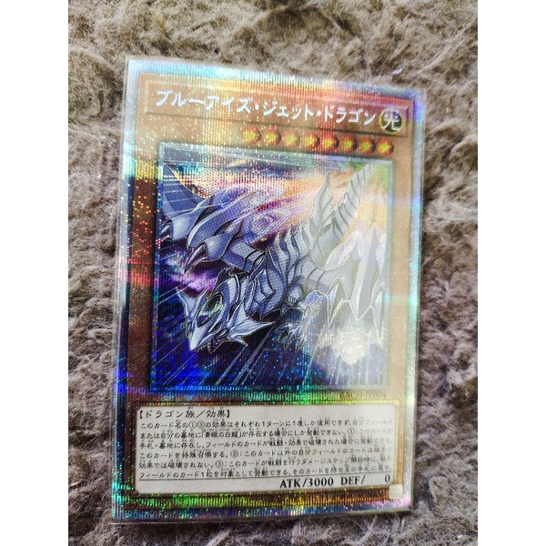 เกมโลโก้ BACH-JP004 - Yugioh Blue-Eyes Jet Dragon PSER | Shopee Thailand