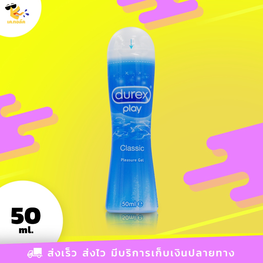 เจลหล่อลื่น Durex Play Classic Intimate ดูเร็กซ์ เพลย์ คลาสสิค อินทิเมท ขนาด 50 ml. (1 ขวด ...