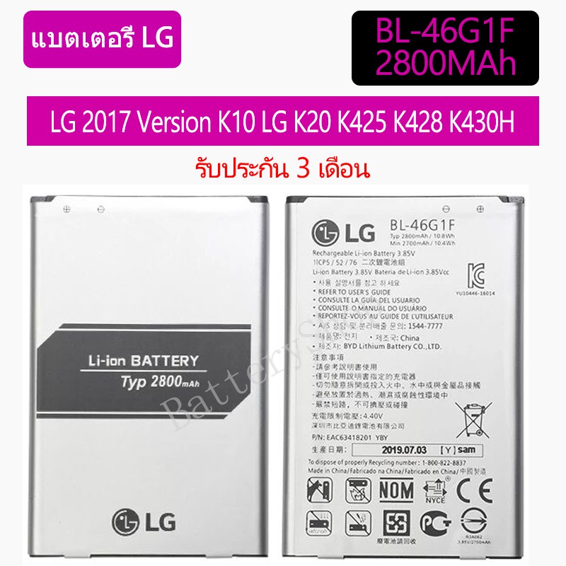 Original แบตเตอรี่ LG K20 K425 K428 K430H 2800mAh k10 m250 2017 รุ่น BL ...