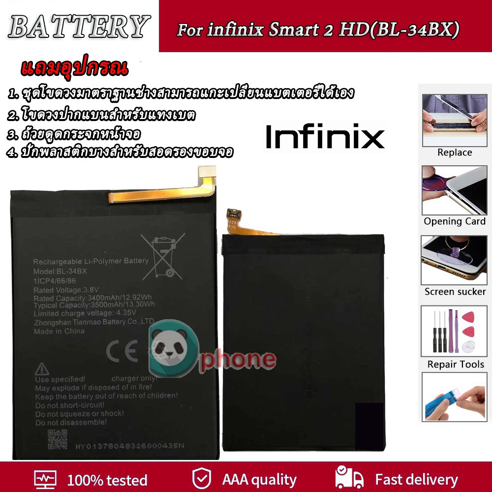 แบตเตอรี่ infinix Smart 2 HD,X609(BL-34BX) Battery infinix Smart 2 HD ...