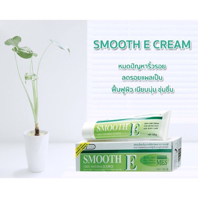 Smooth E cream 7g/15g/40g สมูท อี ลดรอยแผลเป็น | Shopee Thailand