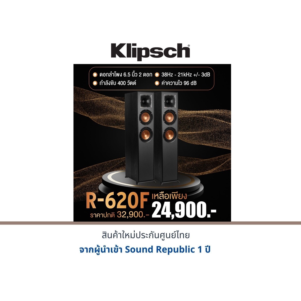 Klipsch R-620F ลำโพง | Shopee Thailand