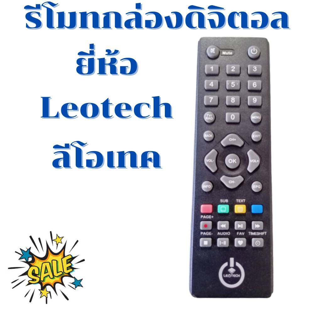 รีโมทกล่องดิจิตอลลีโอเทค Remot LEOTECH รุ่น EB 101 ใด้ทุกรุ่น ดูปุ่มรีโมทให้ตรงกับรีโมทตัวเดิม ...