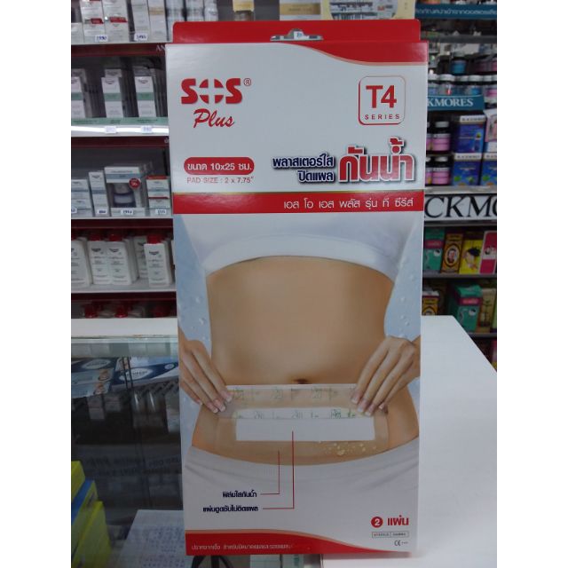 SOS Plus รุ่น T4 พลาสเตอร์ใสปิดแผลกันน้ำ บรรจุ 2 แผ่น | Shopee Thailand