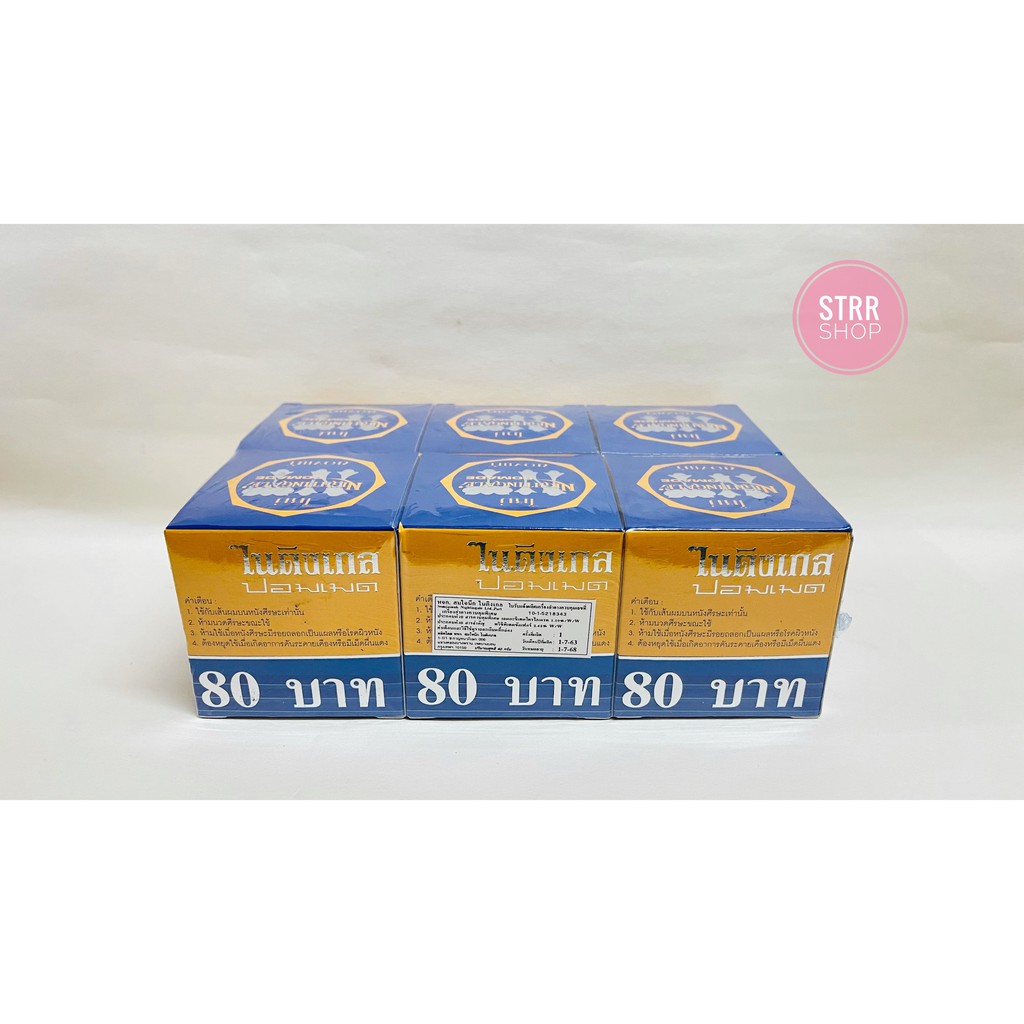 STRR ครีมแต่งผมดำ ไนติงเกล 40 กรัม (แพค 6ขวด) Nightingale pomade ...
