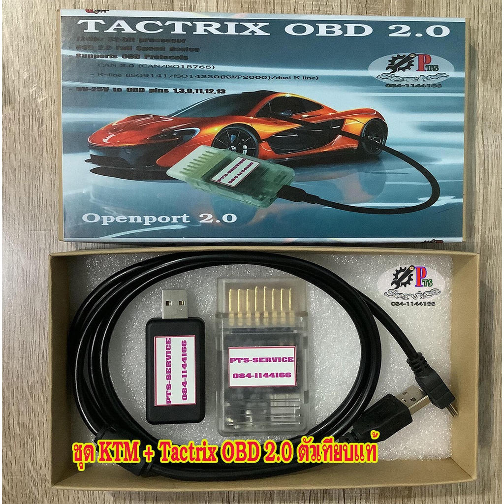 67 in 1 โมดูลเทวดา เครื่องมือดูด-อัดไฟล์ไม่ต้องผ่ากล่อง Full Set ...