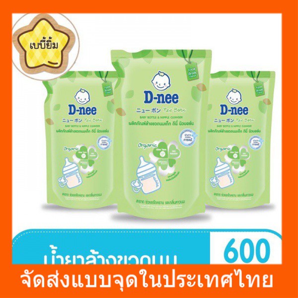 EFbn D-nee น้ำยาล้างขวดนมและจุกนม แบบชนิดเติม ขนาด 600 มล. (แพ็ค 3 ...