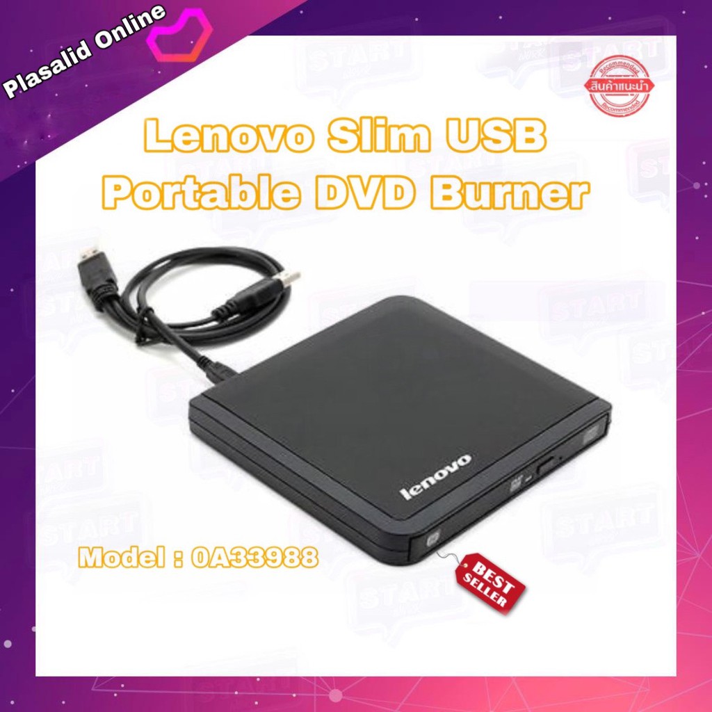Lenovo Slim USB Portable DVD Burner Model : 0A33988 เครื่องอ่านดีวีดี ...