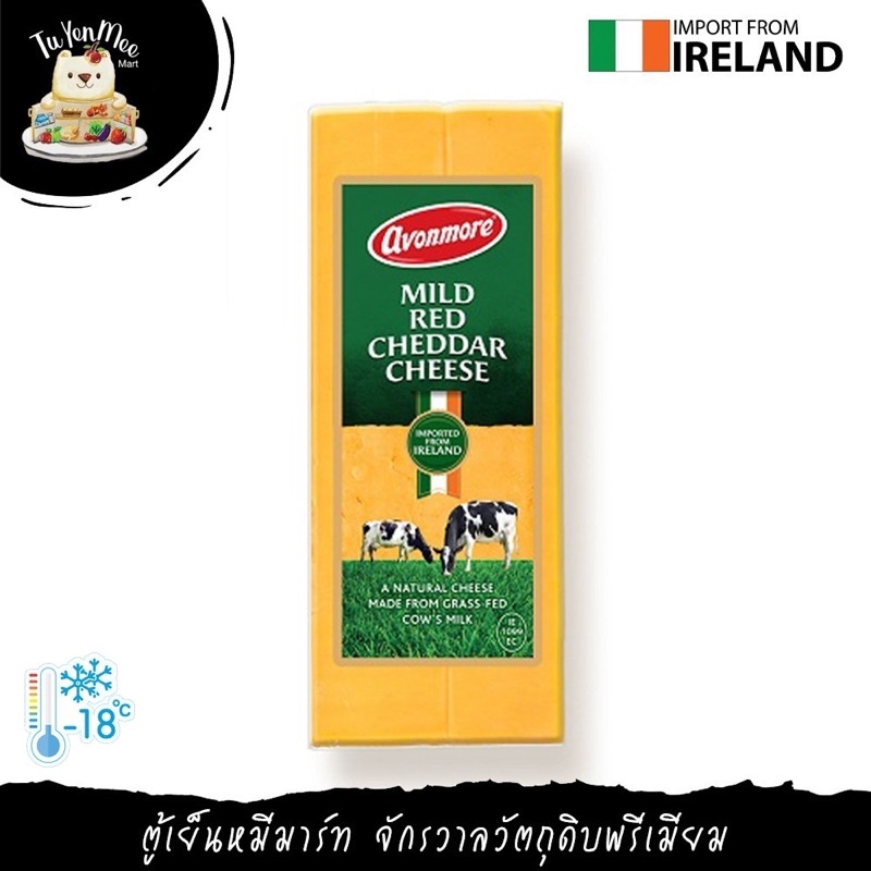 2.5KG/BLOCK เชดดาร์ชีสแบบก้อน "AVONMORE" CHEDDAR CHEESE | Shopee Thailand