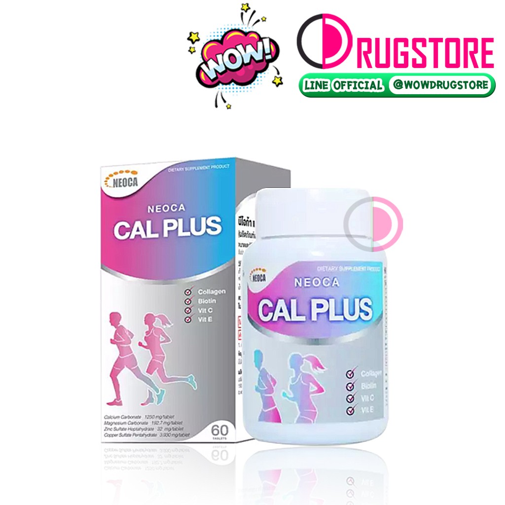 Neoca cal plus 60 เม็ด แคลเซียมบำรุงกระดูก ยาบำรุงกระดูก ยาเพิ่มความสูง ...
