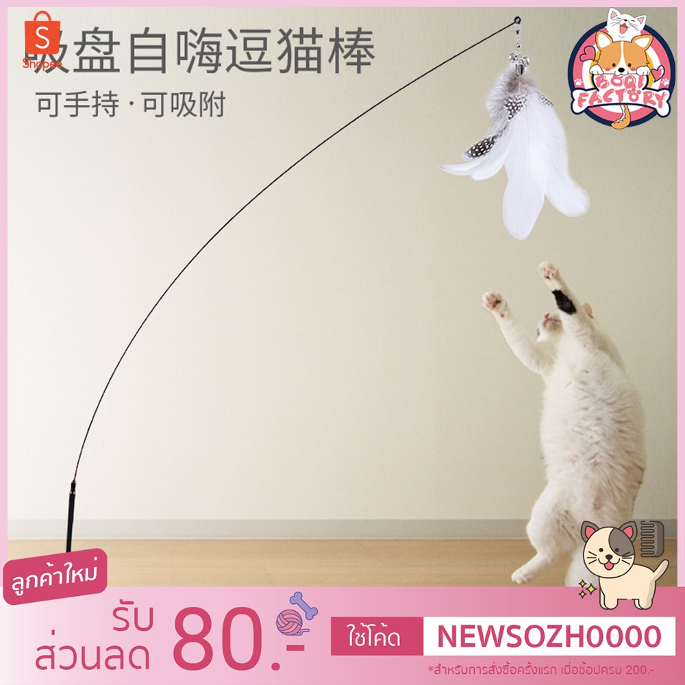 Boqi Factory ของเล่นไม้กายสิทธิ์ ฐานดูด ขนนก ดูดซับน้ําได้ดี ของเล่น ...