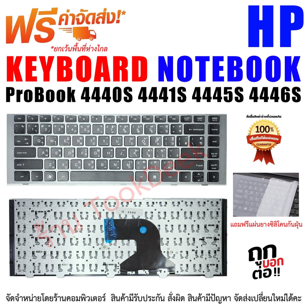 KEYBOARD HP คีย์บอร์ด เอชพี ProBook 4440S 4441S 4445S 4446S | Shopee ...