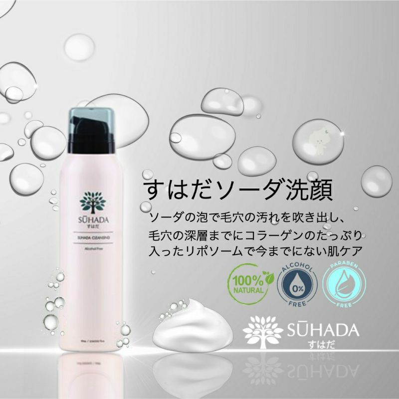 Suhada ชูฮาดะ Cleansing SODA เทคโนโลยีทำความสะอาดผิวหน้าแบบใหม่ล่าสุด ...