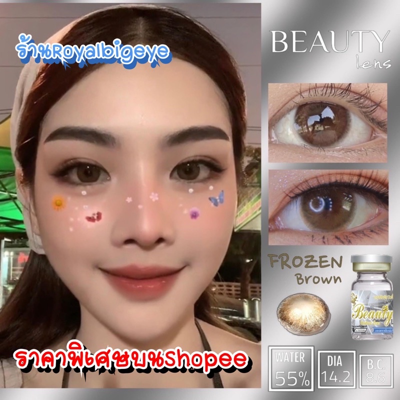 คอนแทคเลนส์ Frozen Brown (Beautylens)[มีค่าสายตาสั้นถึง 1000] สีน้ำตาล ...