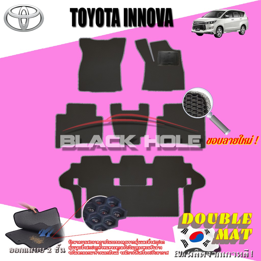 Toyota Innova Crysta 2016-2022 ฟรีแพดยาง พรมรถยนต์เข้ารูป2ชั้นแบบรูรัง ...