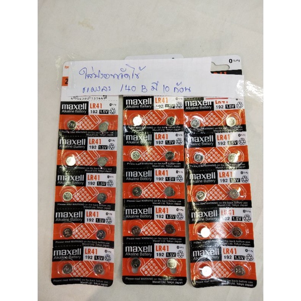 ถ่านใส่ปรอทวัดไข้LR-41(L736,G-3)ขนาดเดียวกันระหัสอยู่ที่ชื่อแต่ละแบรนด์ ...