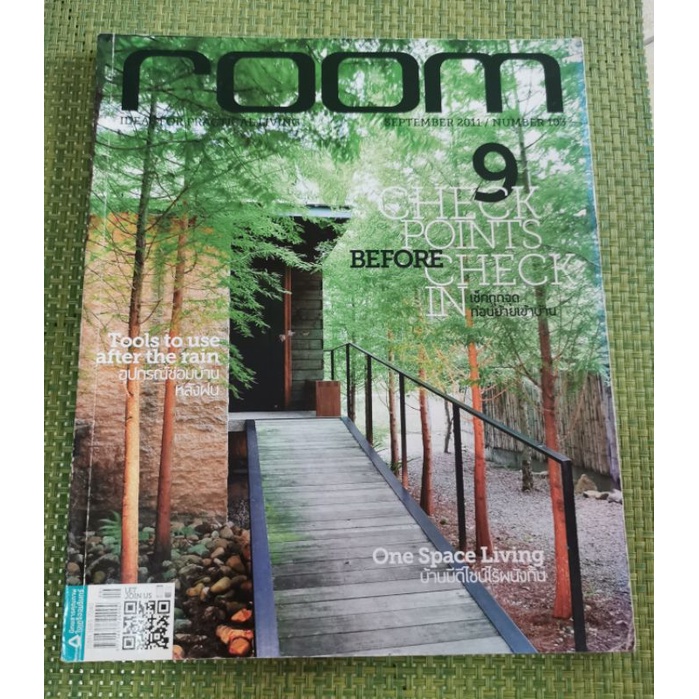 นิตยสาร Room (รูม) magazine | Shopee Thailand