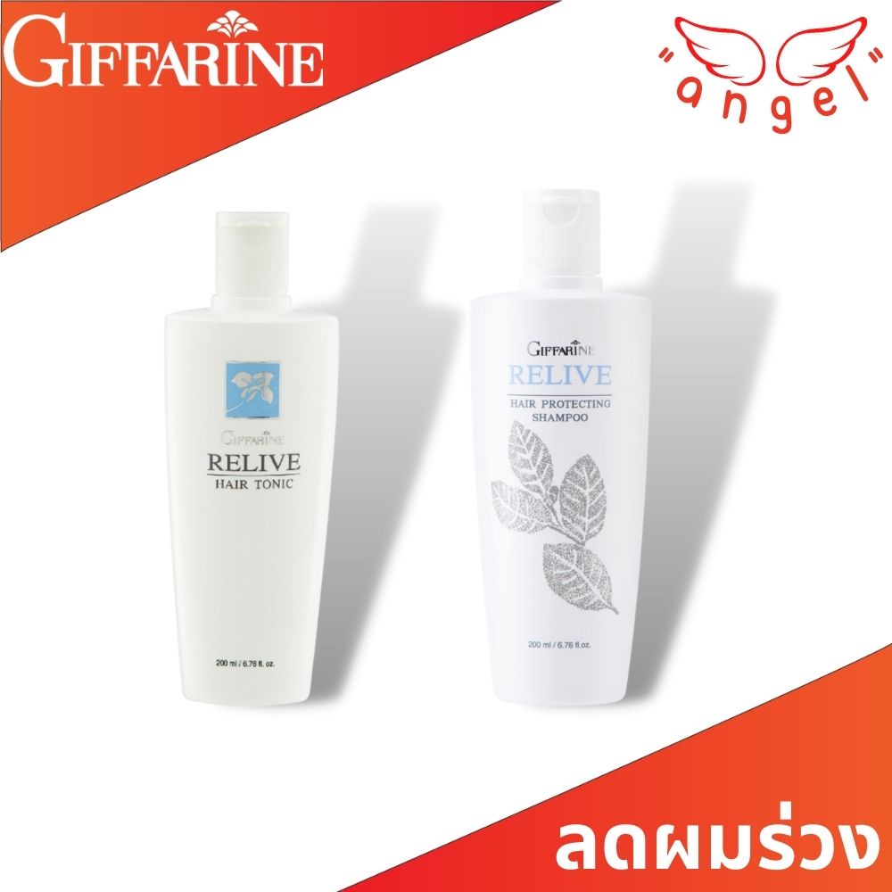 กิฟฟารีน รีไลฟ์แฮร์แชมพูและแฮร์โทนิค Relive Hair shampoo and Hair tonic ...