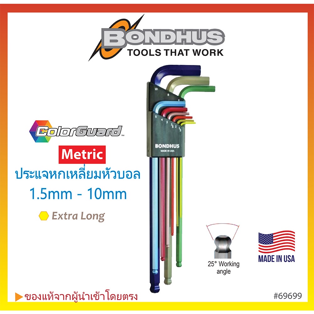 ชุดประแจหกเหลี่ยม หัวบอล แบบยาวพิเศษ ColorGuard ขนาด มิล BONDHUS #69699 ...