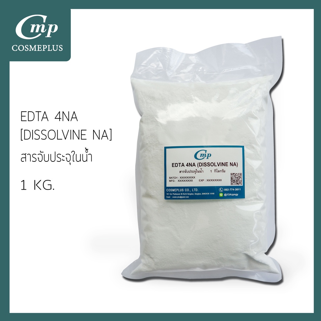 สารจับประจุในน้ำ TRILON-B-POWDER(EDTA 4 NA) ขนาด 1 กิโลกรัม | Shopee ...