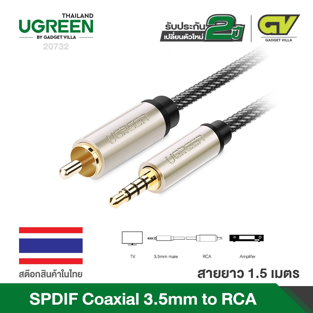 UGREEN RCA to AUX 3.5mm Cable สาย RCA ไปเป็น AUX 3.5mm Audio Stereo ...