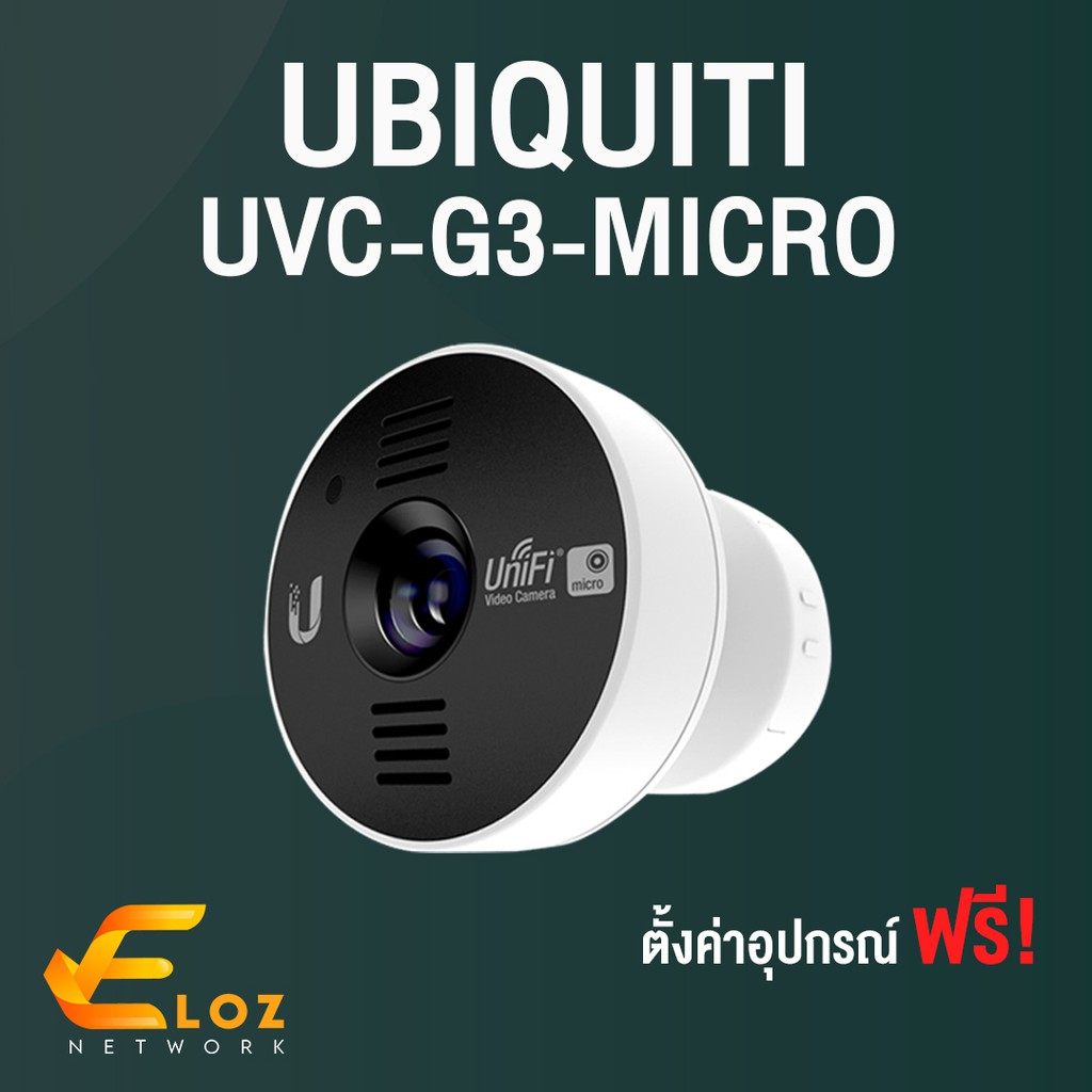 UBiQUiTi UVC-G3-MICRO | Shopee Thailand
