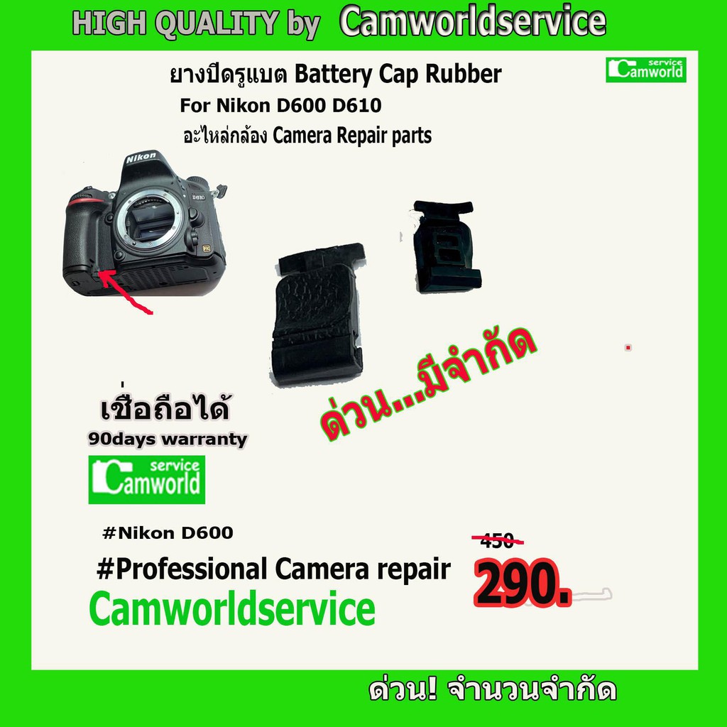 ยางปิดรูแบต Battery Cap Rubber for Nikon D600 D610 วัสดุเกรดดี เชื่อถือ ...