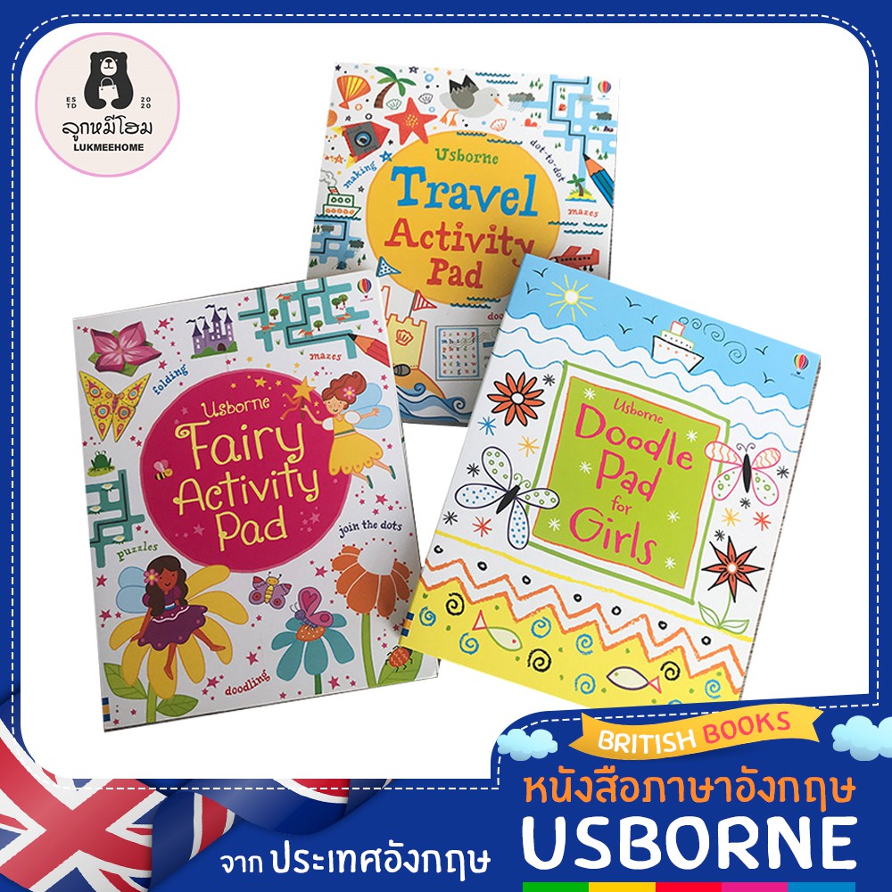 Usborne ชุด Activity Pad กิจกรรมวาดภาพ กิจกรรมปริศนา Tear-off pad สมุด ...