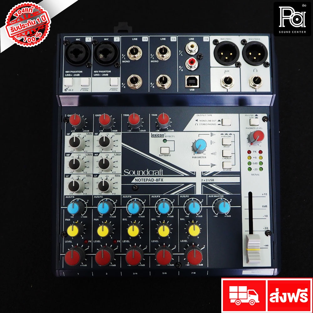 + สินค้าของแท้ มหาจักร + Soundcraft Notepad 8 FX with USB Lexicon ...