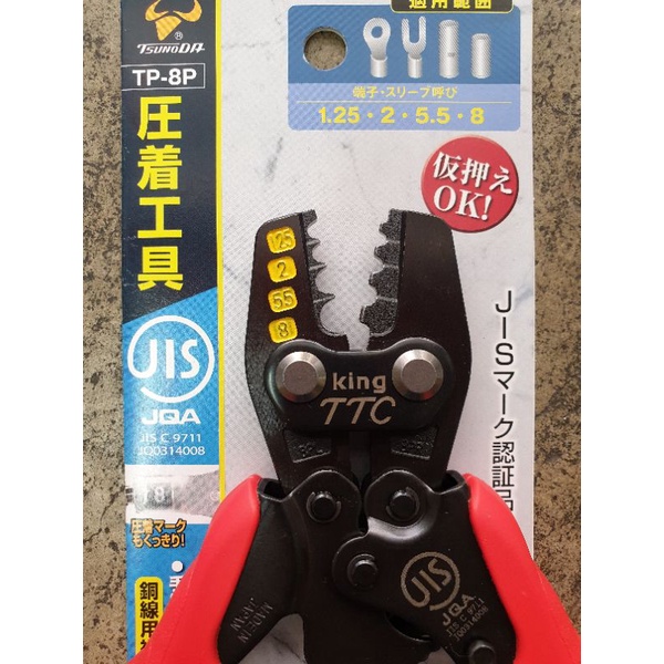 tsunoda king TTC คีมย้ำหางปลายี่ห้อ tsunoda ผลิตจากประเทศญี่ปุ่นแท้ รุ่น tp-8p ย้ำหางปลาได้4ขนาด ...