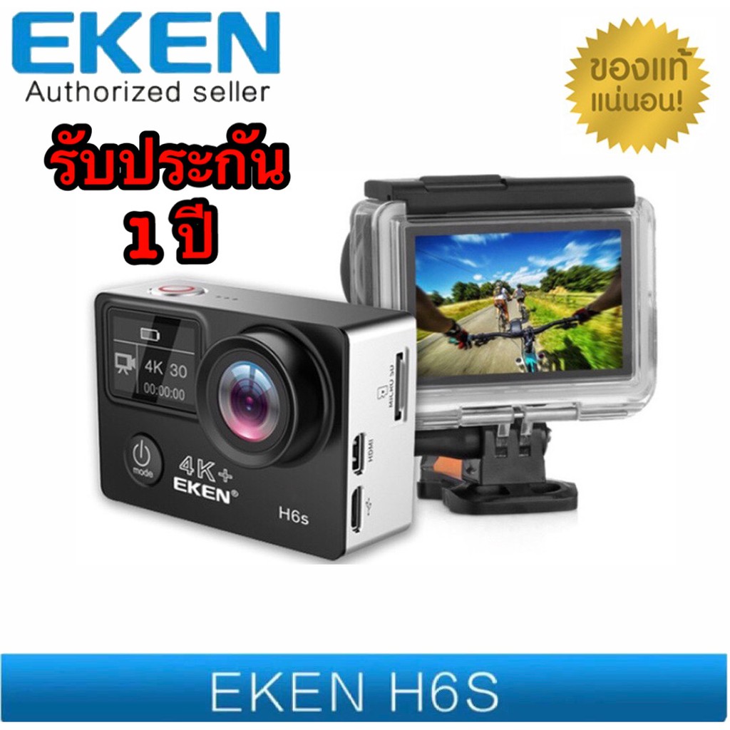 DKK POWER กล้องกันน้ำ EKEN H6S 4K+ ของแท้100% รับประกัน 1 ปี | Shopee Thailand