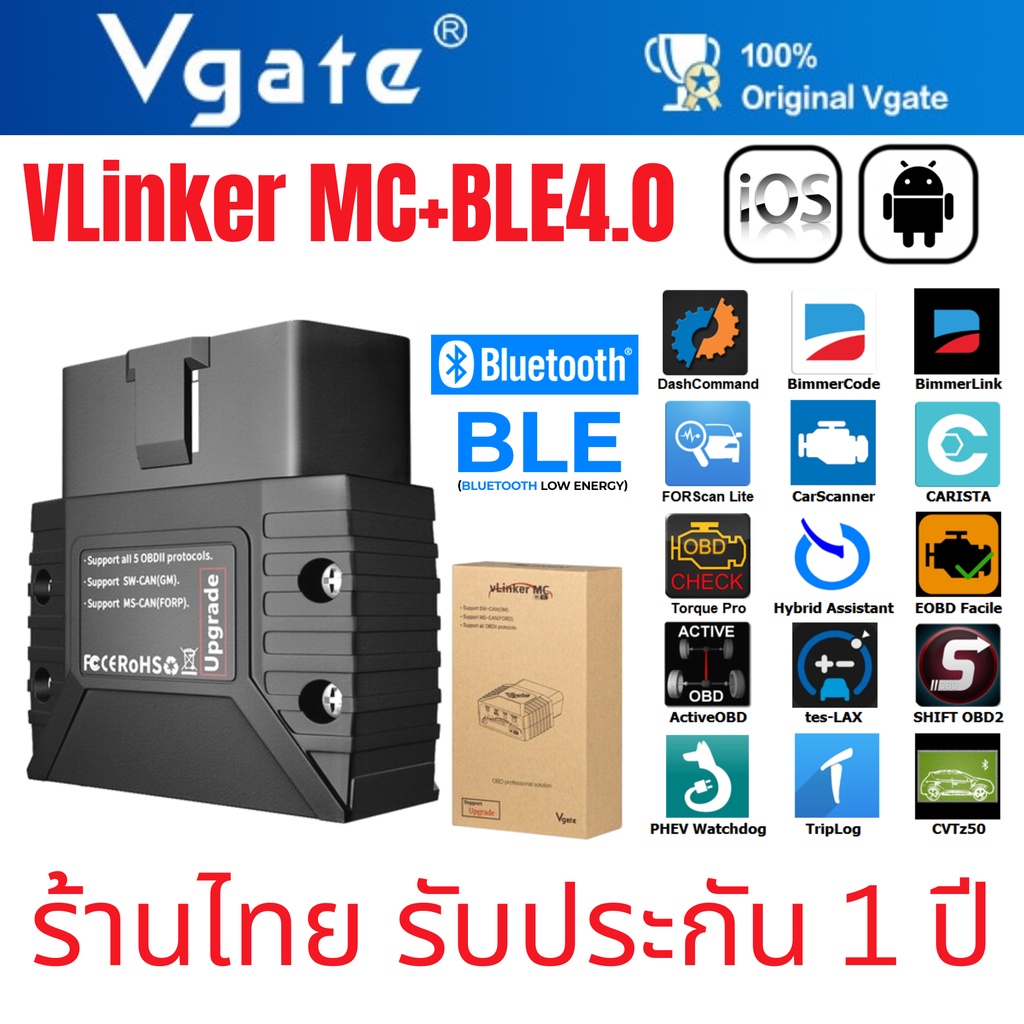 [ราคาโปร ส่งจากไทย] Vgate vLinker MC+BLE Top of ELM327 Bluetooth 4.0 ...