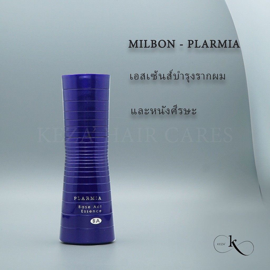 MILBON Plarmia Base Act Essence / เอสเซนส์บำรุงหนังศีรษะชนิดไม่ต้องล้างออก ลดปัญหากลิ่นอับ มัน ...