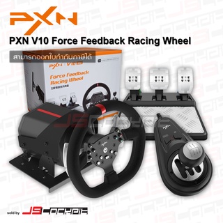 PXN V10 Force Feedback Racing Wheel with Pedals and Shifter ชุดจอยพวง ...