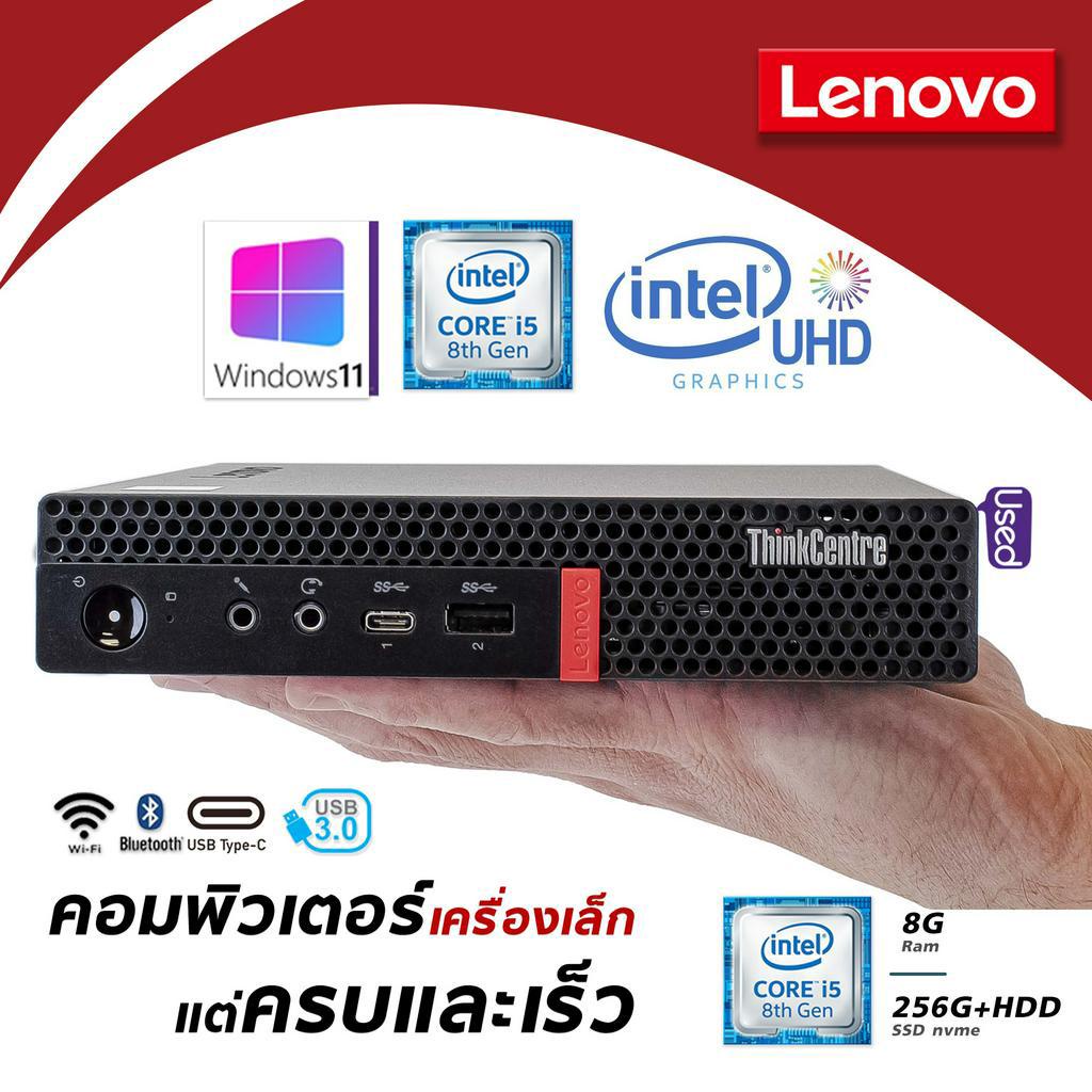 Lenovo PC Tiny l Intel i5-8400t Ram 8G Wifi AC 2.4 l 5G l SSD M.2 256G ...