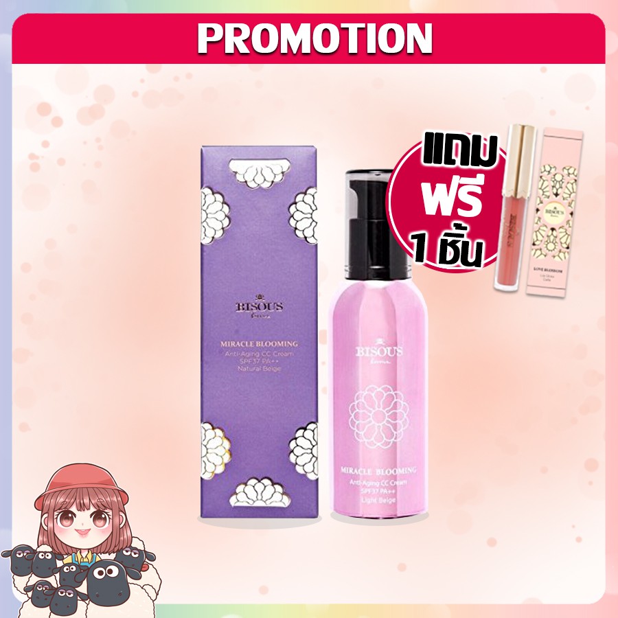 ((มีของแถม)) Bisous Miracle Blooming Anti-Aging CC Cream SPF37 PA+ [[สินค้าแถมไม่สามารถเลือกสี ...