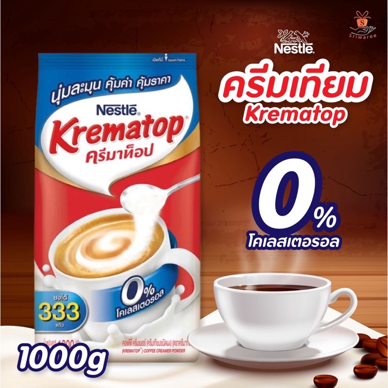 [พร้อมส่ง]Nestle Krematop Coffee Creamer เนสท์เล่ ครีมาท็อป ครีมเทียม ...