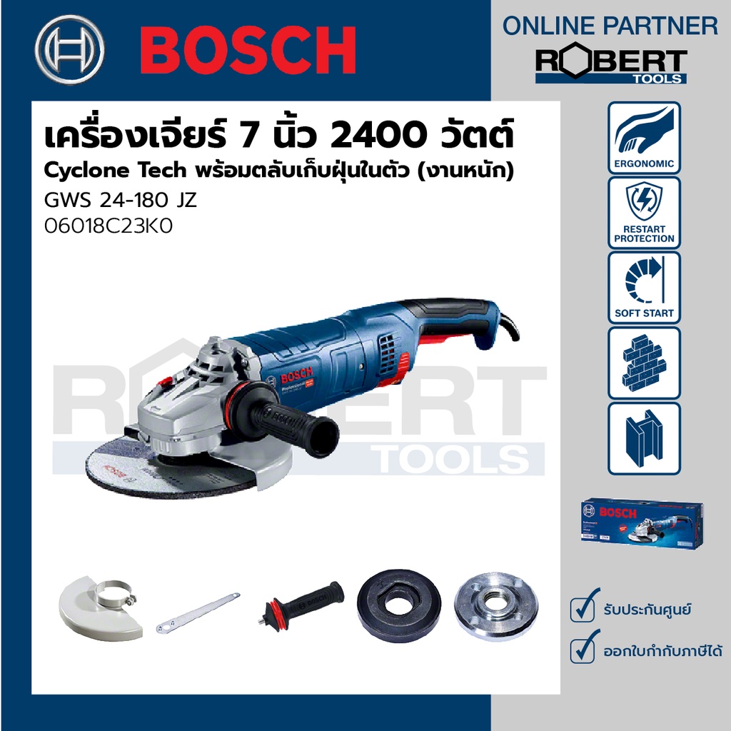 Bosch รุ่น GWS 24-180 JZ เครื่องเจียร์ 7 นิ้ว 2400 วัตต์ ( งานหนัก ) Cyclone Tech พร้อมตลับเก็บ ...