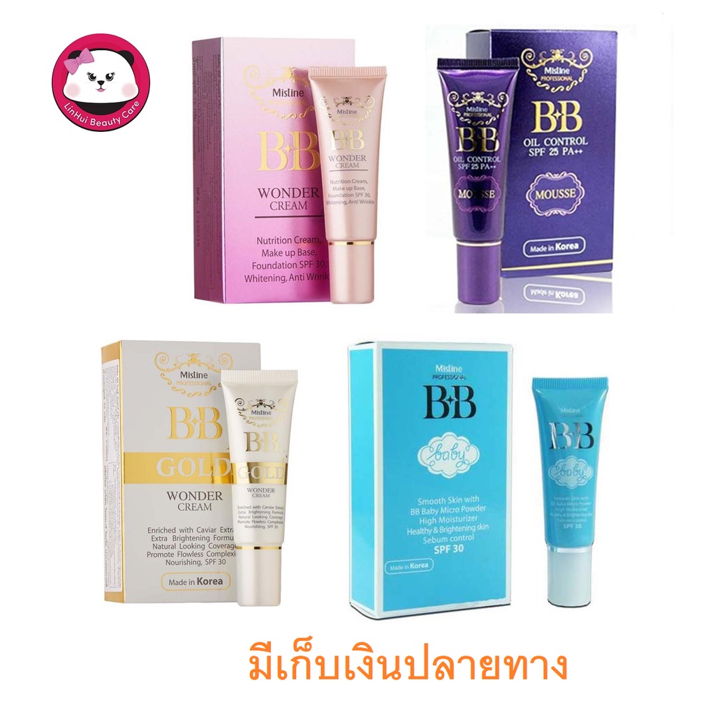 Mistine BB cream ครีม บีบี มิสทีน ครีมรองพื้น Oil Control / Gold / BB Wonder / Baby Face ...