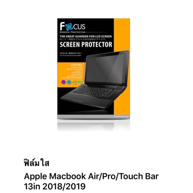 ฟิล์ม Macbook Air/pro/Touch bar 13in 2018/2019 /2020 แบบใส ของ Focus ...