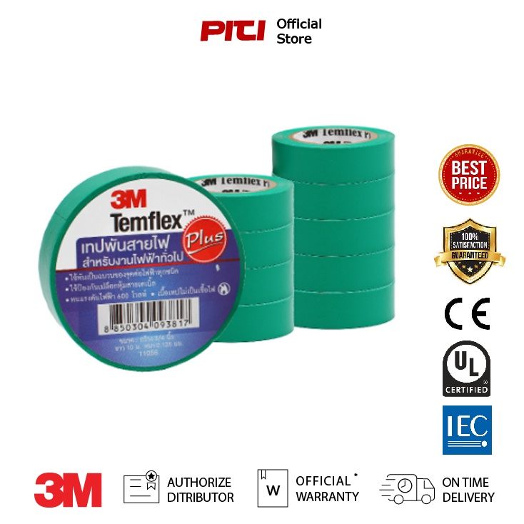 3M Temflex Plus เทปพันสายไฟ สีเขียว 3/4นิ้ว x 10เมตร 1 แพค (10ชิ้น) | Shopee Thailand