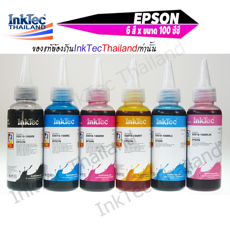 (E10)InkTec น้ำหมึกเติม EPSON ไม่กันน้ำ สำหรับเติม Tank ขนาด 100 ml. - Pack 6 สี - (BK,C,M,Y,LC ...